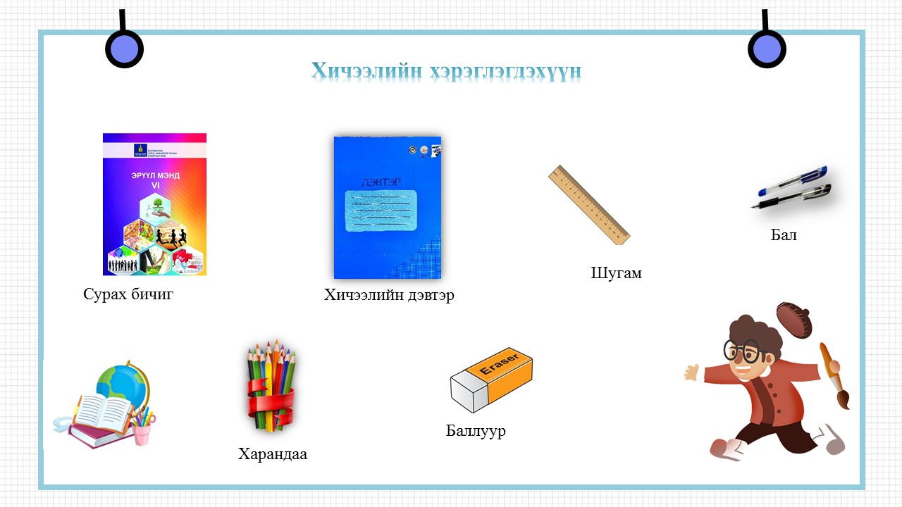 Мэдлээ Цахим контент